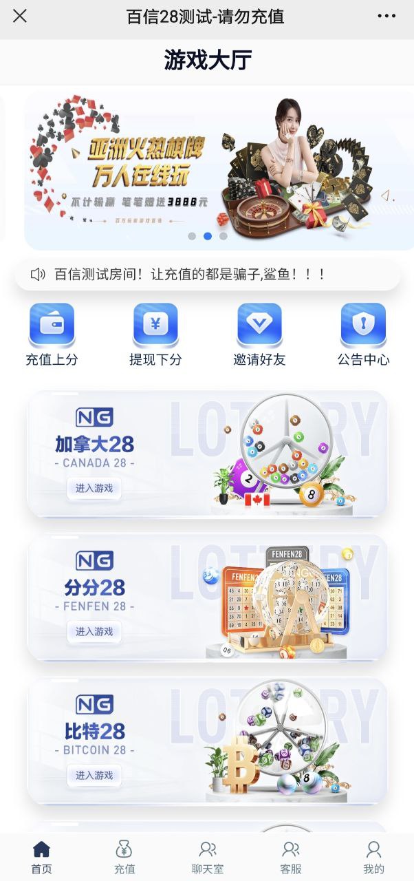 PC28算账软件|加拿大28算账软件|PC28公众号 - PC算账机器人|PC28开庄软件|开发定制|DDG科技